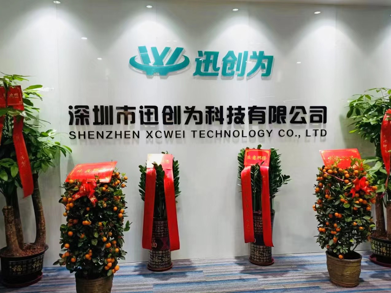 深圳市迅创为科技有限公司——西门子授权一级代理商,金牌合作伙伴 - 深圳市迅创为科技有限公司官网
